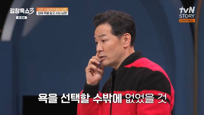 이 Xx아” 입에 욕 달고 사는 남편 軍 구타 과거 고백 김창옥쇼3 결정적장면