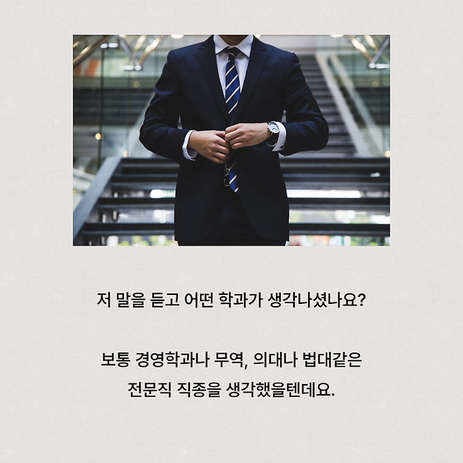 의외로 대학 졸업생 평균 연봉이 가장 높다는 학과 성장세포