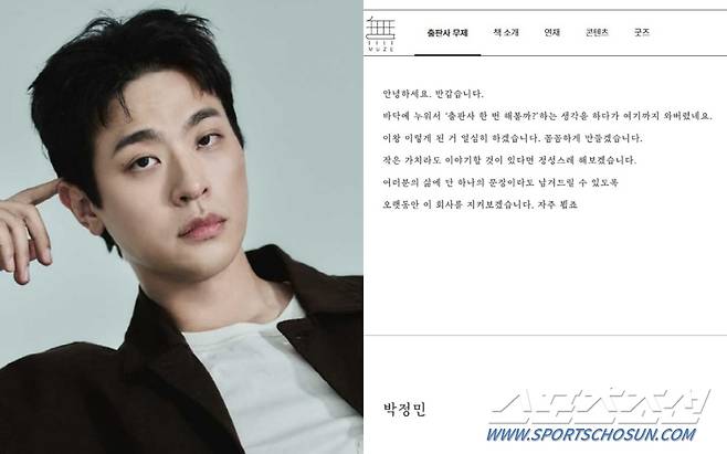 이왕 이렇게 된 거 열심히 연기 잠정 중단 박정민 출판사 운영 집중하나공식 홈페이지 개설
