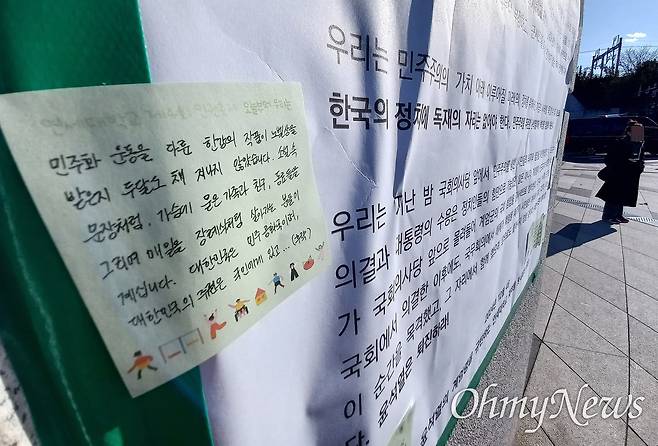 한강의 모교 연세대 구성원들 윤석열 그저 인간이길 바란다