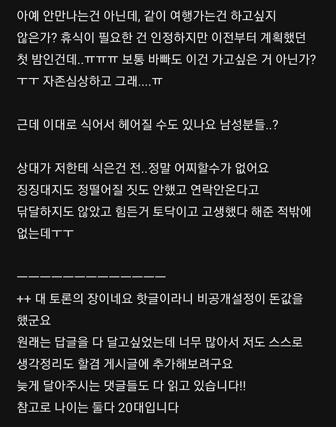 남친이 나랑 자고싶어하지 않는거 같아 에펨코리아