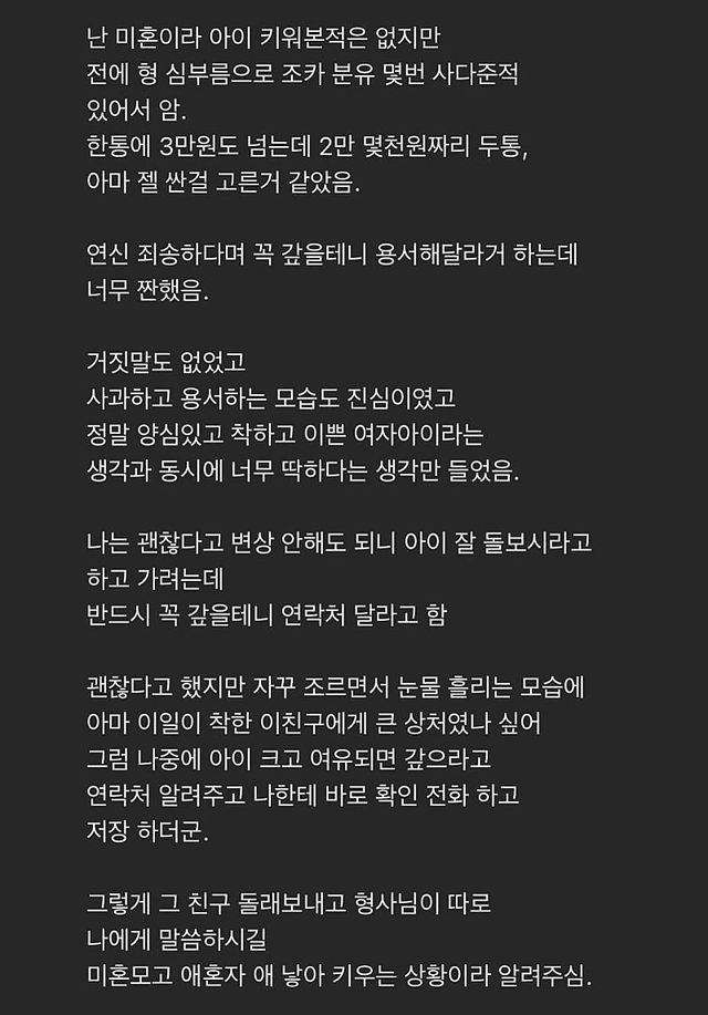 미혼모가 내 신용카드를 몰래 썼다가 걸린 사연 테스트모아