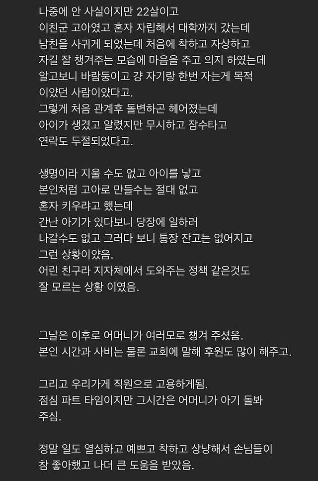 미혼모가 내 신용카드를 몰래 썼다가 걸린 사연 테스트모아