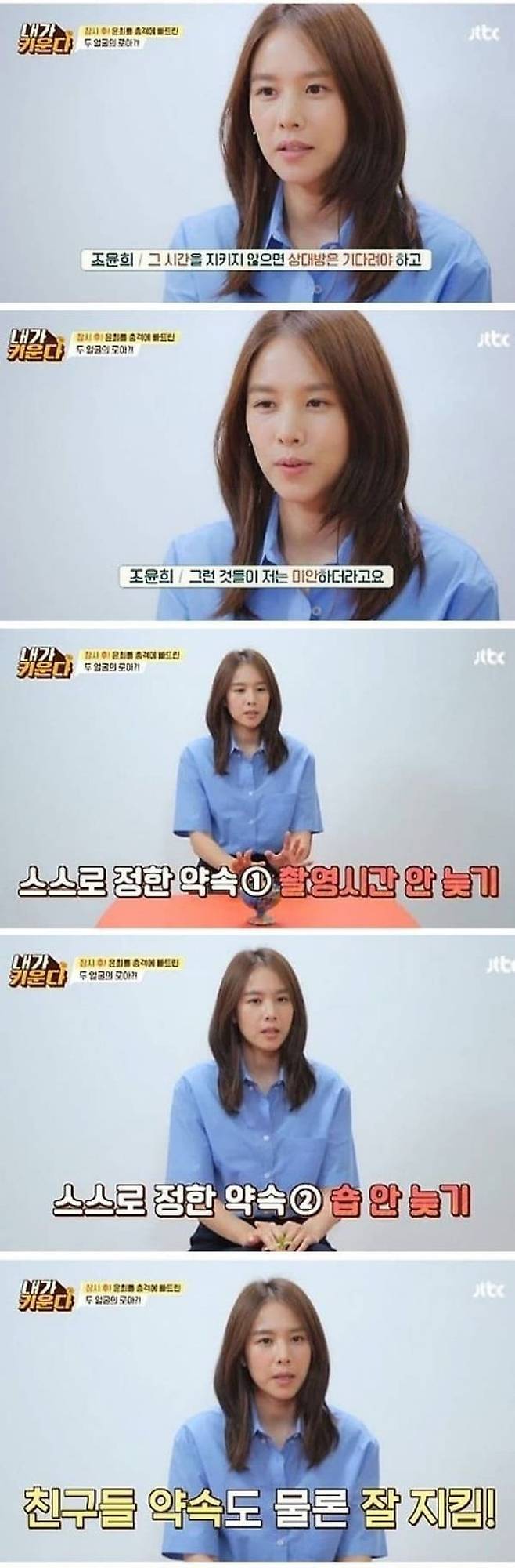 지각을 해본 적 없다는 조윤희 심리테스트 해볼래