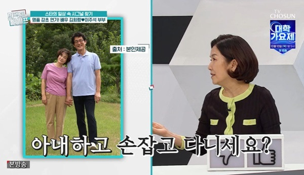 진짜 부부였다고드라마서 부부였는데 실제 24년차 부부 어썸클