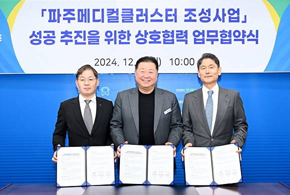 파주시 파주메디컬클러스터 조성사업 Mou내년까지 종합병원 유치 총력