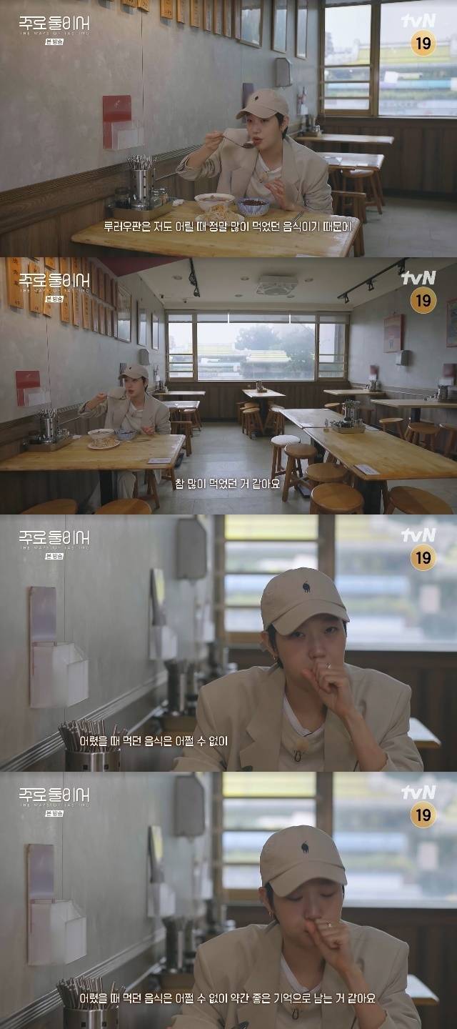 김고은 대만 음식에 中 10년 거주 추억 물씬 좋은 기억”주로 둘이서 결정적장면