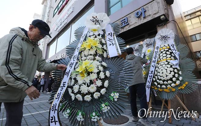 오마이포토 배현진 사무실 입구에 부착된 송파주민긴급 포고령