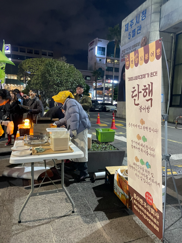 커피·김밥·붕어빵 등 선결제 릴레이 탄핵 집회에 이어지는 따뜻한 손길