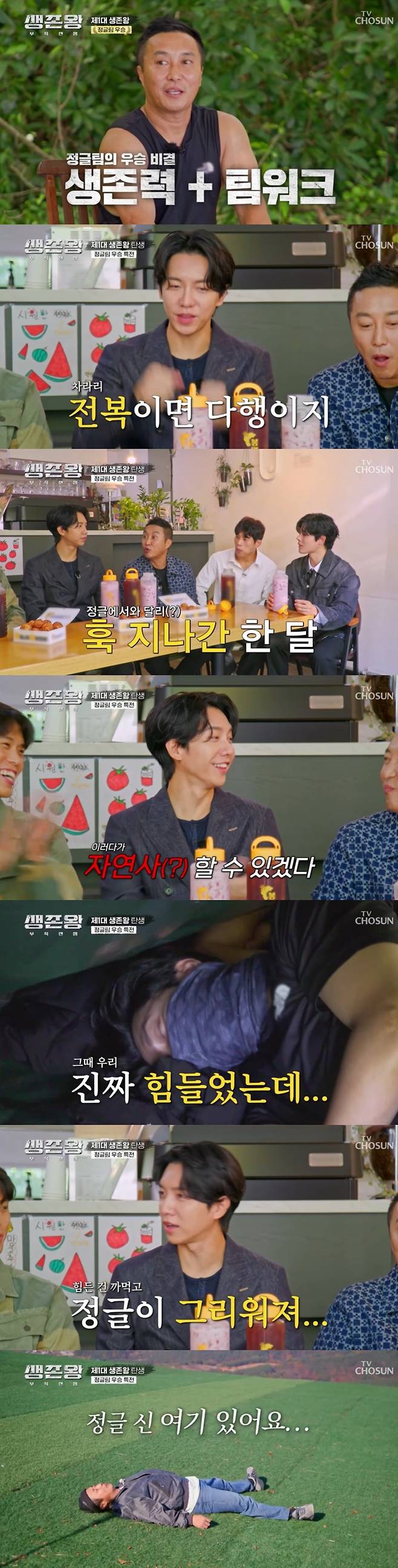 이승기 이러다 자연사 하겠다인지 못 하고 갈 듯 김병만에 패배→생존왕 종영에 솔직 종합