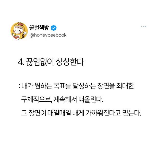 35세 이후로 인생 진짜 잘 풀리는 여자들 특징 8 꿀벌책방