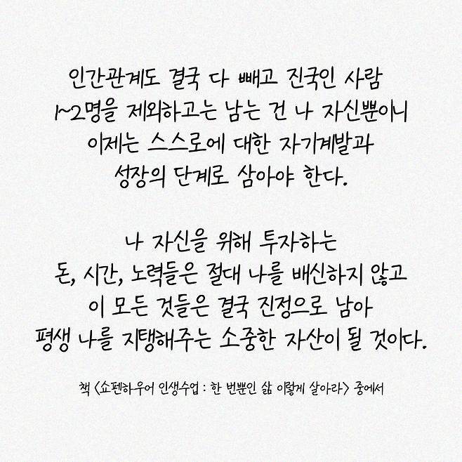 Jyp 박진영이 그 많던 인맥이 사라지고 깨달은 것 지식in