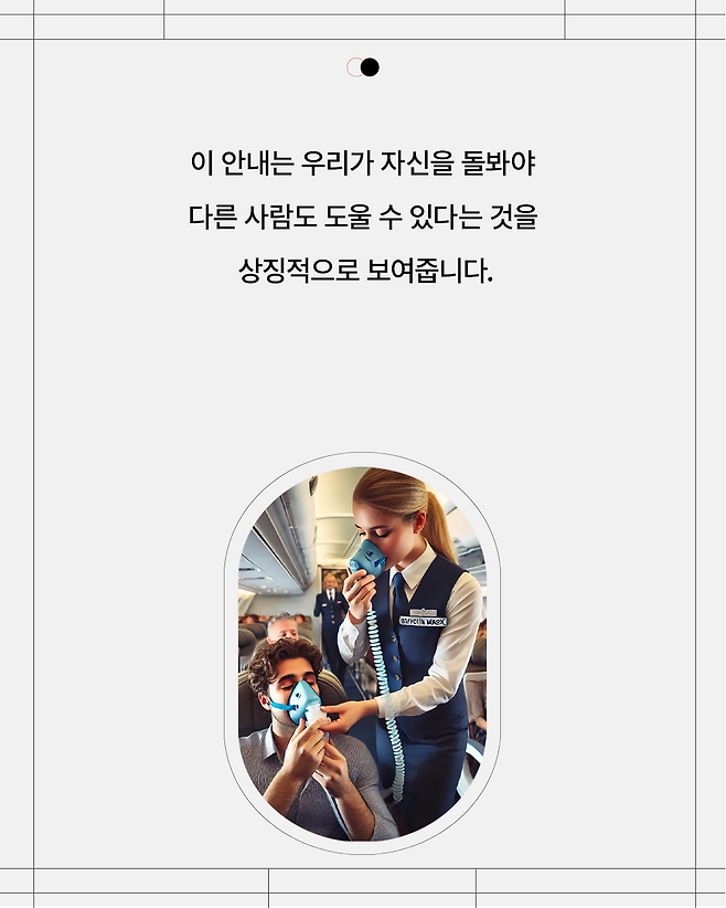 비행기 승무원 안내 멘트에 숨어있는 놀라운 비밀 노우티