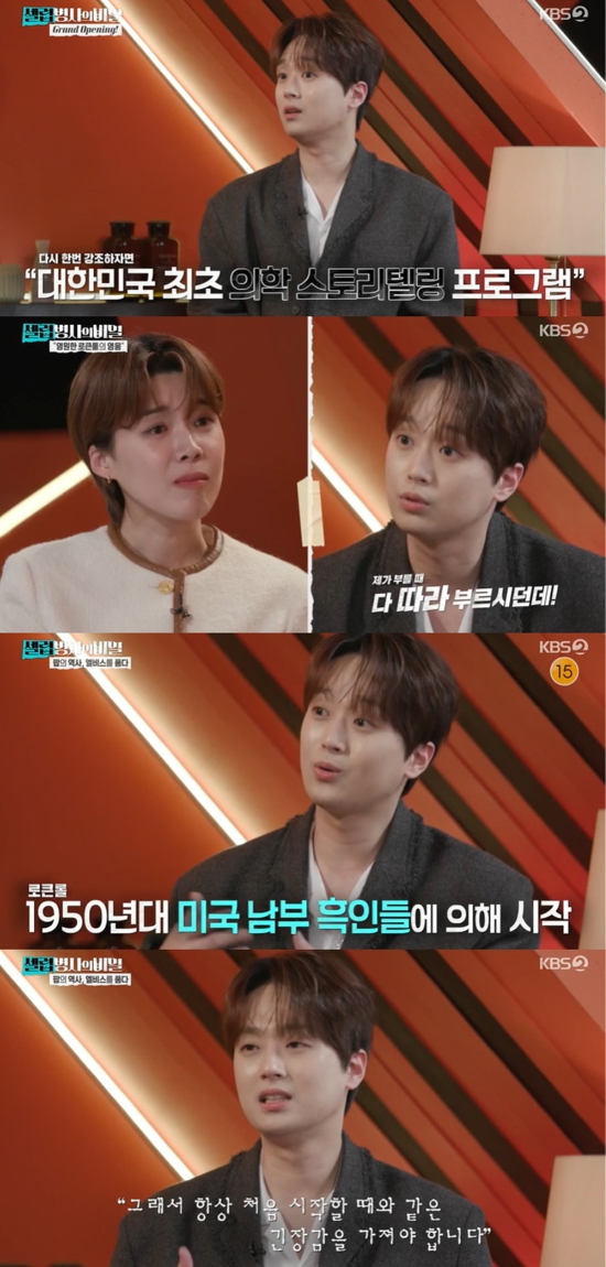 이찬원 ‘셀럽병사의 비밀 첫방부터 명품 Mc 활약
