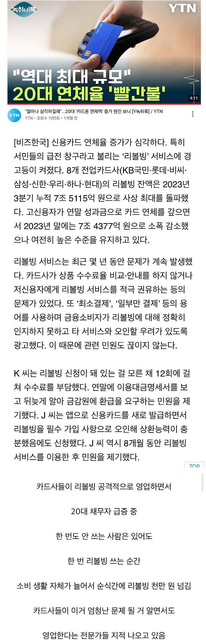 부동산 붕괴만큼 위험한 것 밈하우스
