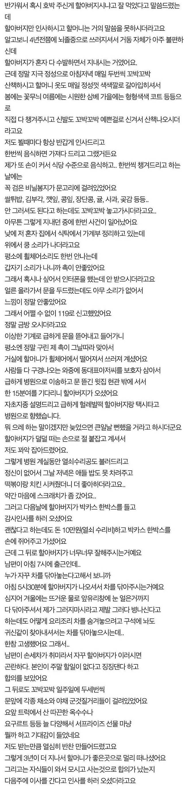 천사 같던 윗집 할아버지 잘 계시나요 심리테스트 해볼래