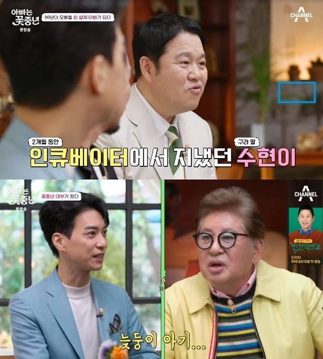 김구라딸 벌써 4살인데12살 연하 아내와 별거설 어썸클