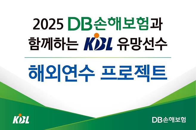 박태준 등 총 7명 Kbl 유망선수 해외연수 프로젝트 합격