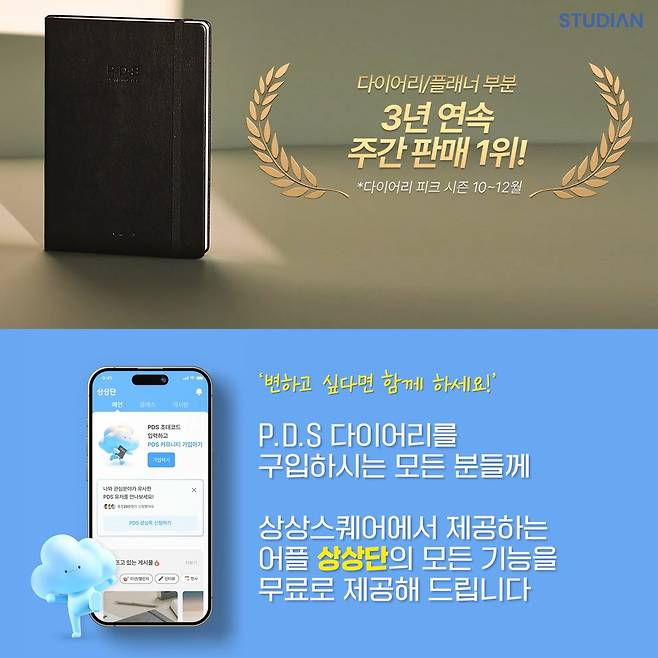 대화도 안 하고 스마트폰만 보던 딸이 180도 달라진 비결 스터디언