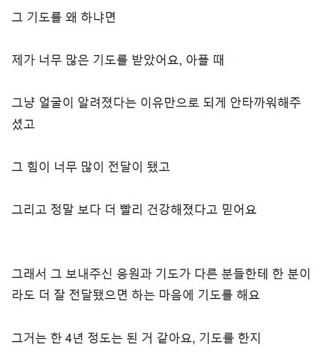 배우 김우빈이 4년째 기도하는 진짜 이유 심리테스트 해볼래