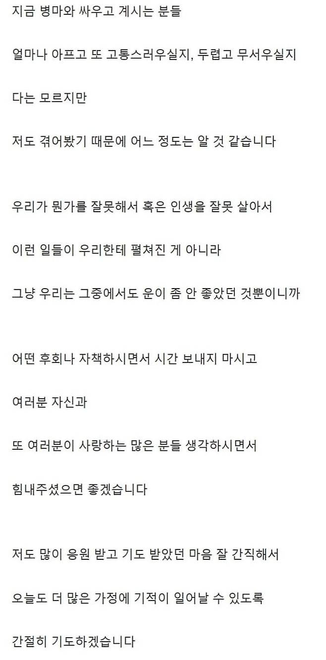 배우 김우빈이 4년째 기도하는 진짜 이유 심리테스트 해볼래
