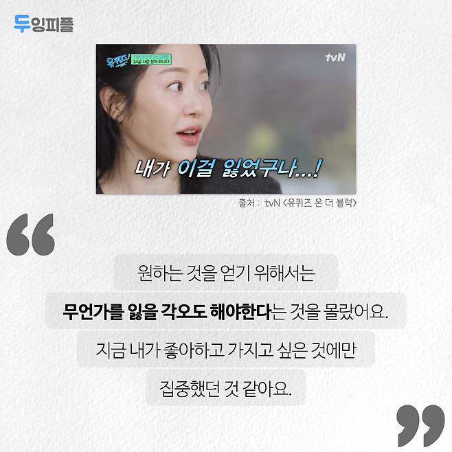 얻는 게 있으면 무언가 잃을 각오도 필요한 이유 오늘의 취미