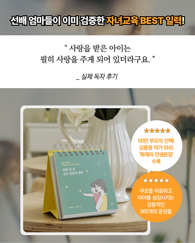 유독 사랑받고 자란 티 나는 사람들이 부모에게 듣고 자란 말 4 텐션업