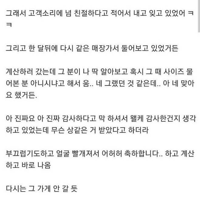 옷 매장 갔는데 직원이 친절해서 남긴 후기 심리테스트 해볼래