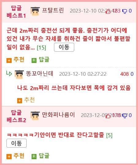 기안에게 날카로운 질문 하는 전현무 재미진