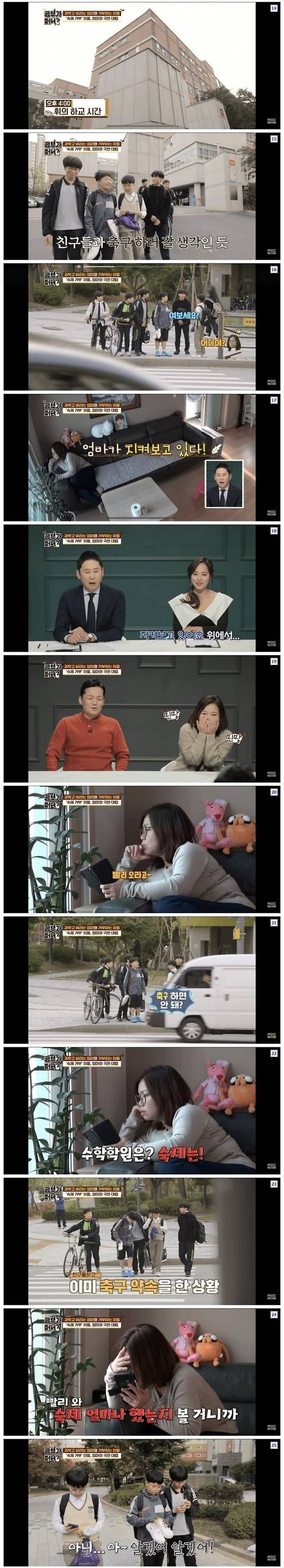 과학고 진학 시키려는 엄마 Vs 거부하는 아들 심리테스트 해볼래