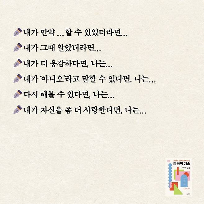 지능 높은 사람들이 기분을 관리하는 방법 스터디언
