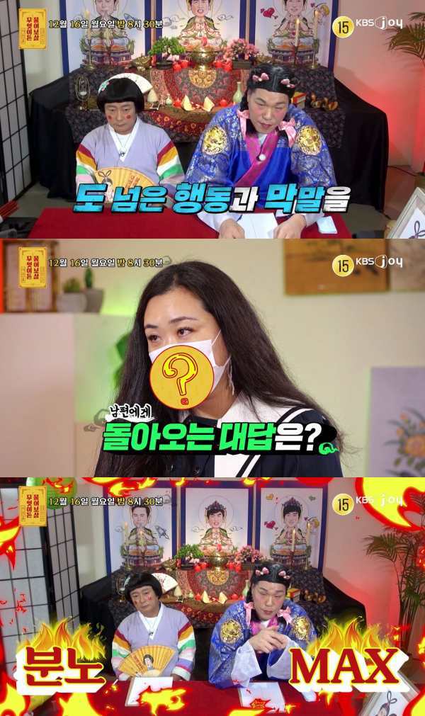 뚱뚱한데 잽싸다 도 넘은 행동•막말 일삼는 시댁과 함께 즐기는 남편 분노 무엇이든 물어보살
