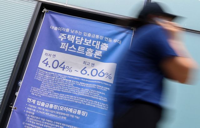 내일부터 주담대 변동금리 내린다 11월 코픽스 002↓