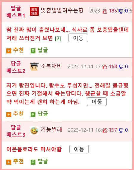 땀 너무 많이 흘리면 안 되는 이유 재미진