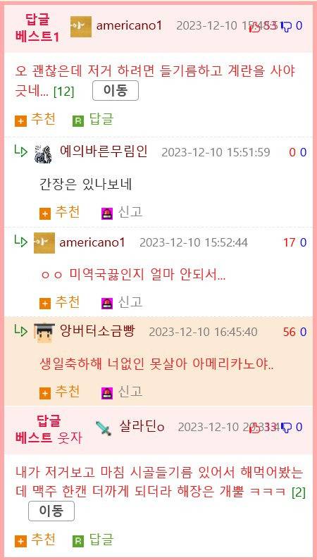 백종원이 최애 술안주로 먹는 들기름 계란후라이 재미진