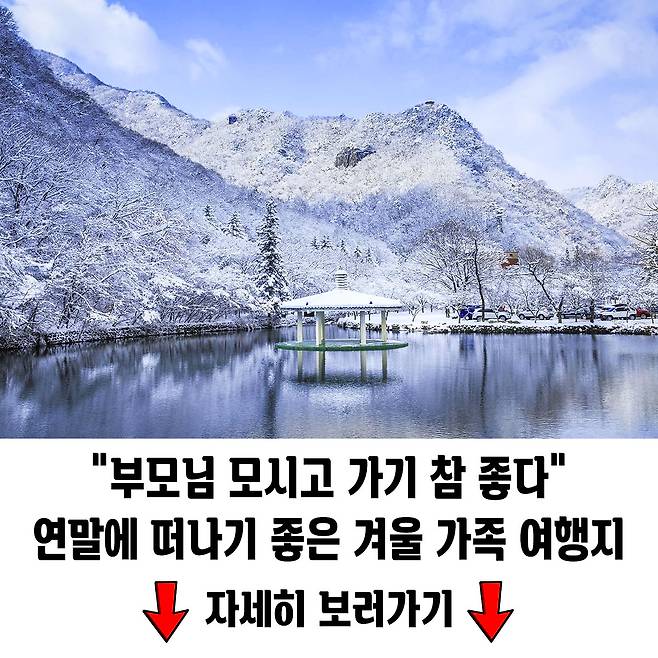 가족과 함께라면 완벽한 여행 부모님 모시고 가기 좋은 힐링 명소 여행을말하다