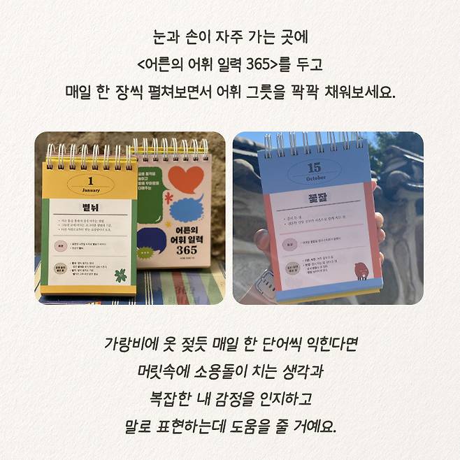 지적 수준 높은 남자가 헐 대박 대신 자주 쓰는 말투 책썰미