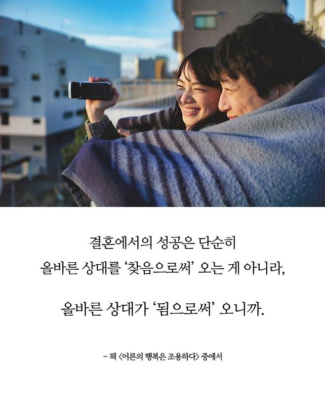 신동엽이 오십 넘고 깨달은 결혼 후 더 행복해지는 부부들의 공통점 꿀벌책방