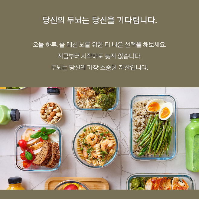 이정도는 괜찮아 매일 술 한 잔이 미치는 무서운 영향력 뇌생각