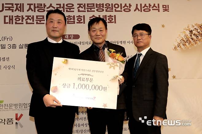 이춘택병원 이승용 팀장 Kj국제 자랑스러운 전문병원인상 수상