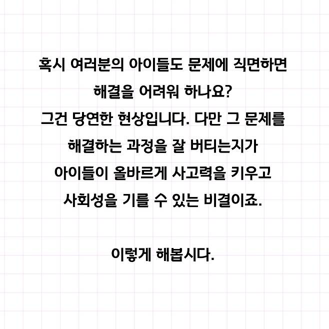 초등학교 입학 전 아이에게 절대 해서는 안 되는 말 육아연구소