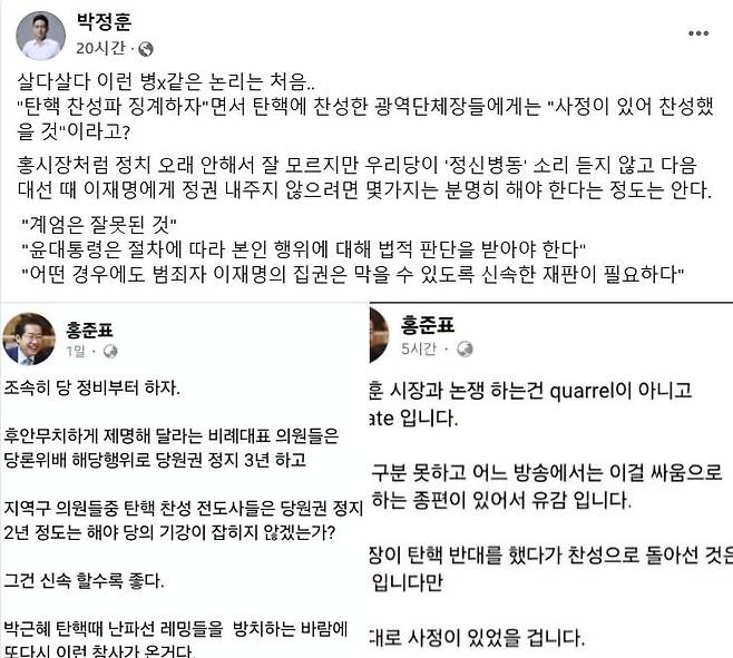 與박정훈 홍준표 글 올리며 살다살다 이런 병x같은 논리 처음