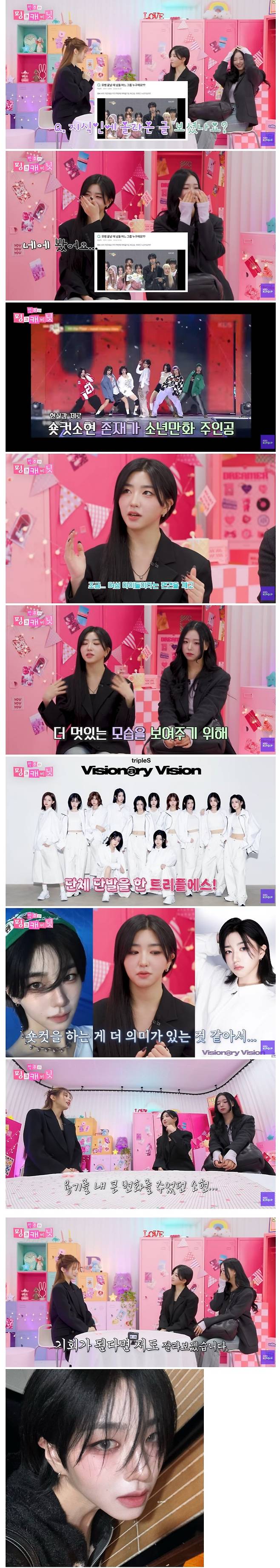 너무 잘생겨서 남자 아이돌로 오해 받은 여자 아이돌 밈하우스