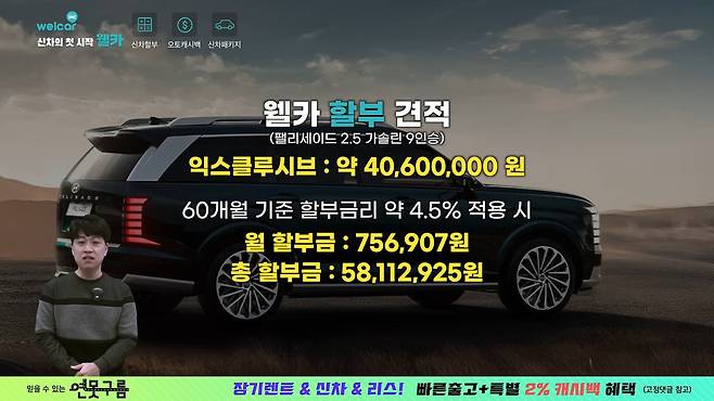 신형 팰리세이드 9인승 할부 Vs 장기렌트 어떤 게 이득일까 견적 비교 카텍 뉴세이