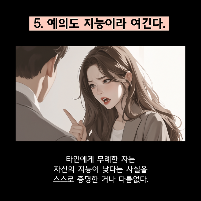 마흔 넘어서 이 5가지 지키고 살면 인생 승자입니다 책썰미