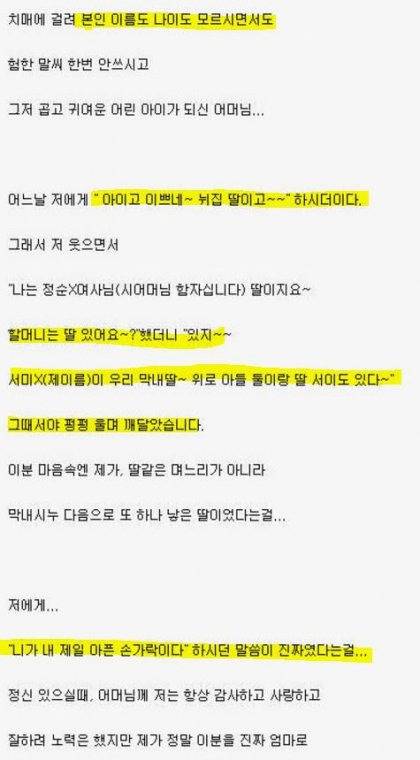 눈물나는 며느리와 시어머니 사연 테스트모아