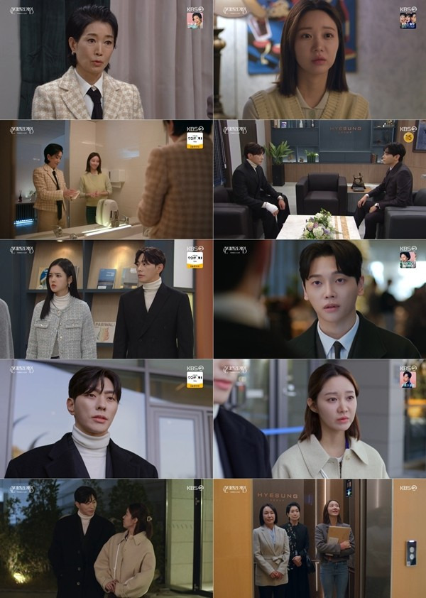 신데렐라 게임 나영희 한그루 우연한 첫 만남의미심장 엔딩