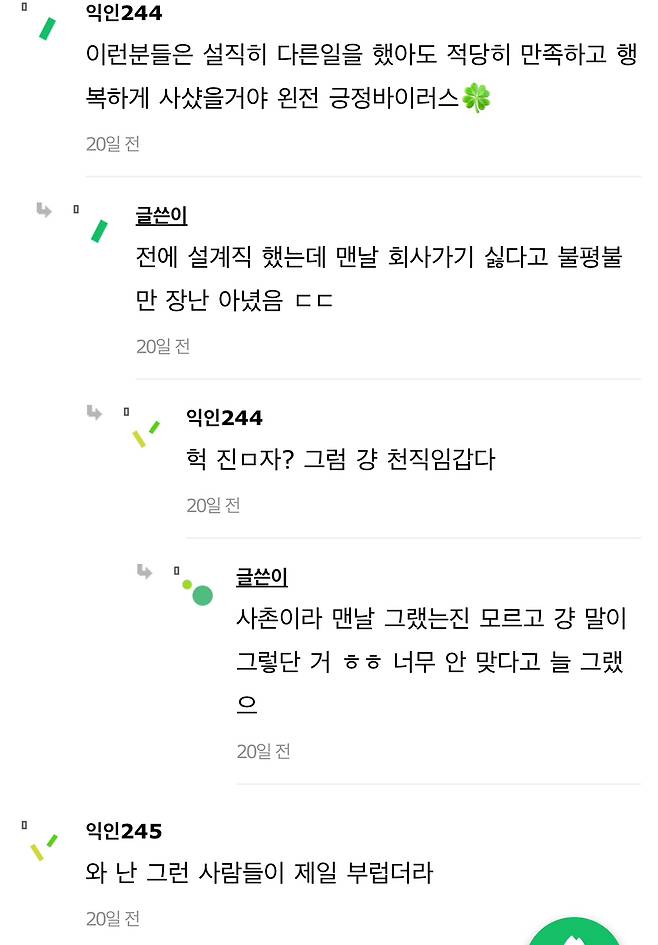 사촌오빠 버스기사인데 일하는 것 같지가 않대 더쿠theqoo
