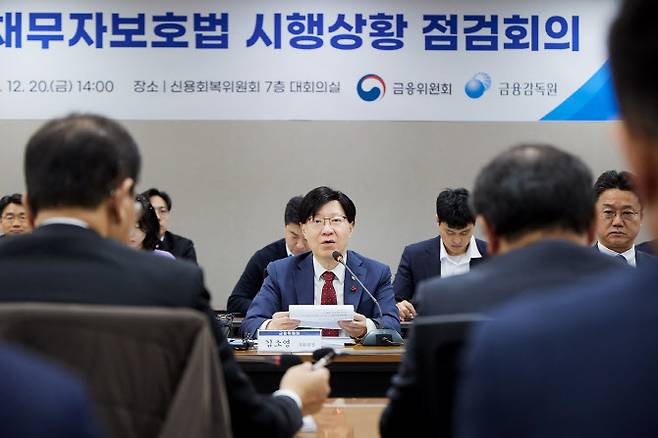 금융위 개인채무자보호법 시행 점검신청건 87 처리 완료