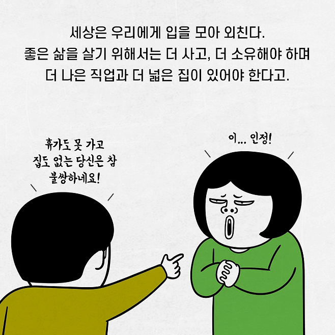 500원 깎아줘” 마트에 드러누운 강남 고급 아파트 주민의 정체 리딩타임